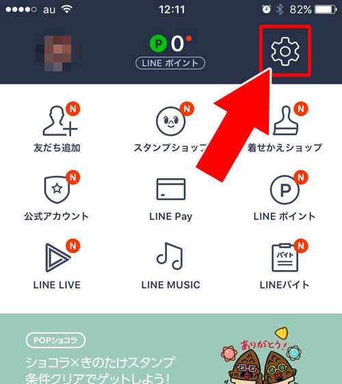 LINE（ライン）の画像や写真の画質が落ちる時はこれをチェック｜LINEの使い方まとめ総合ガイド